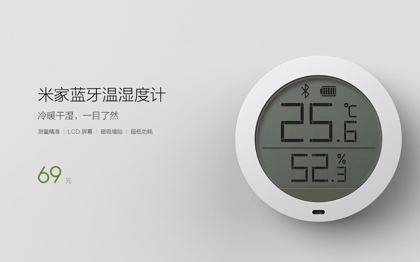 “小米”蓝牙温湿度计-可根据温度自动控制智能设备,开箱