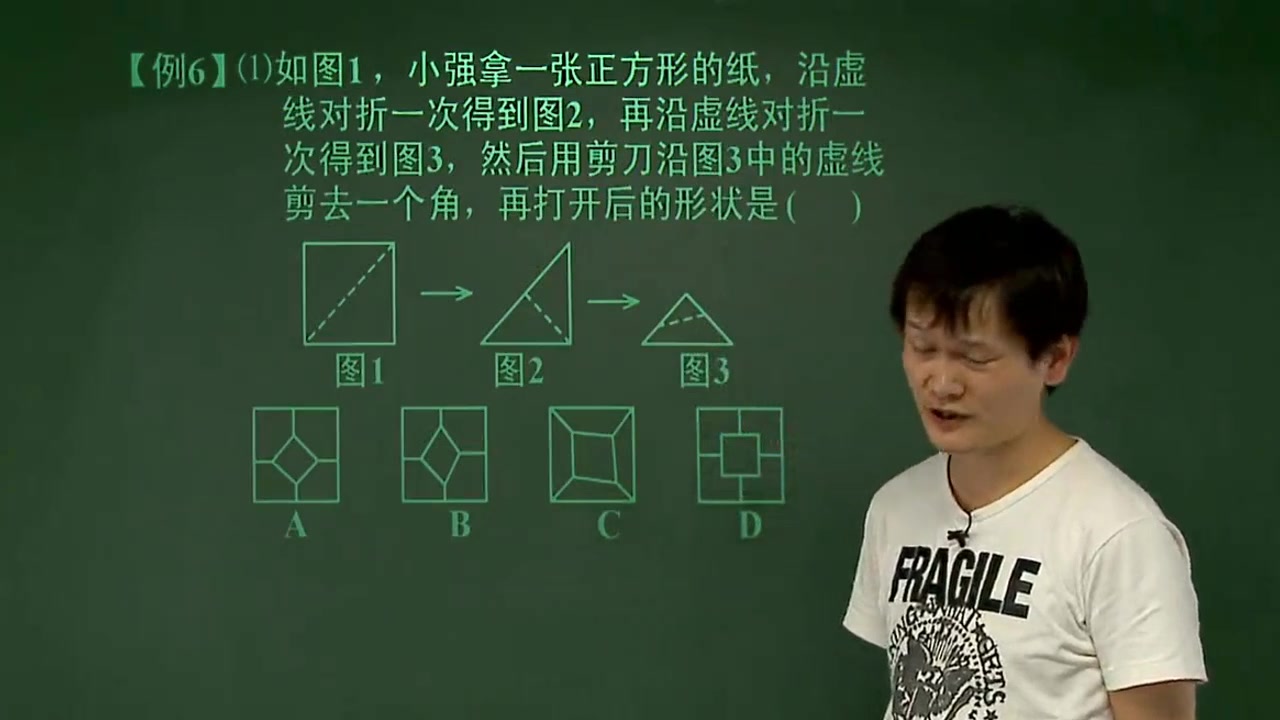 七年级数学上册:几何图形例题解析,必须掌握
