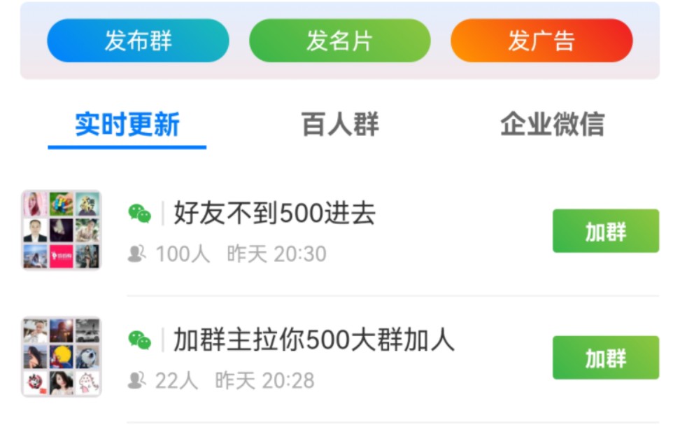 微信社群人脉网站搭建教程+包含源码