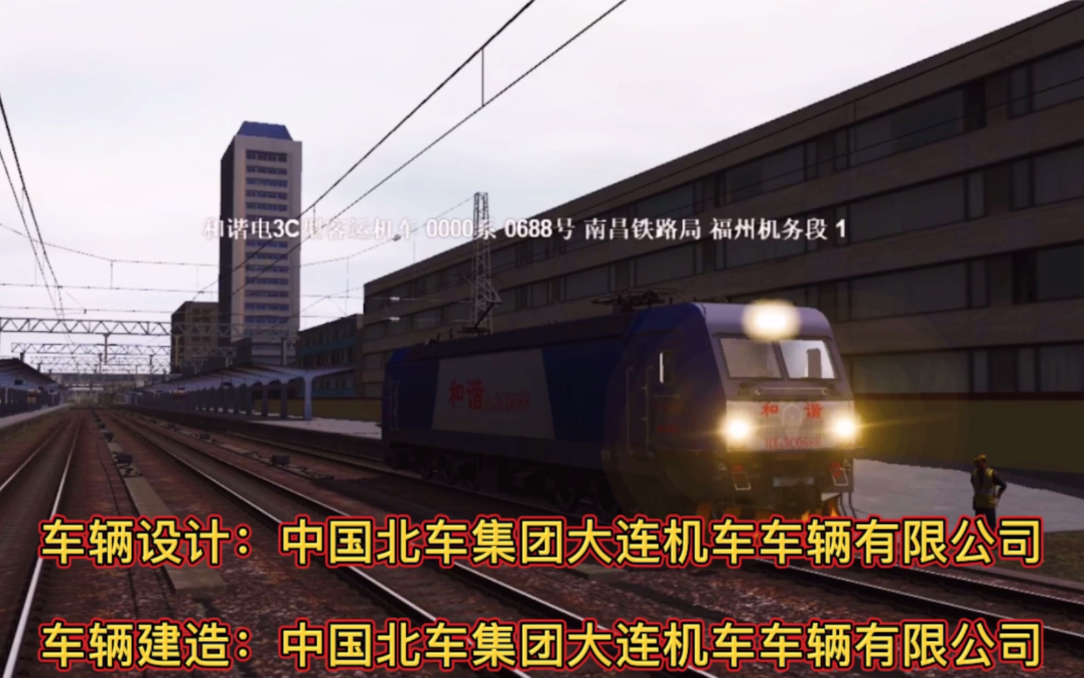 实况模拟火车TRS19HXD3C型电力机车主要技术特点