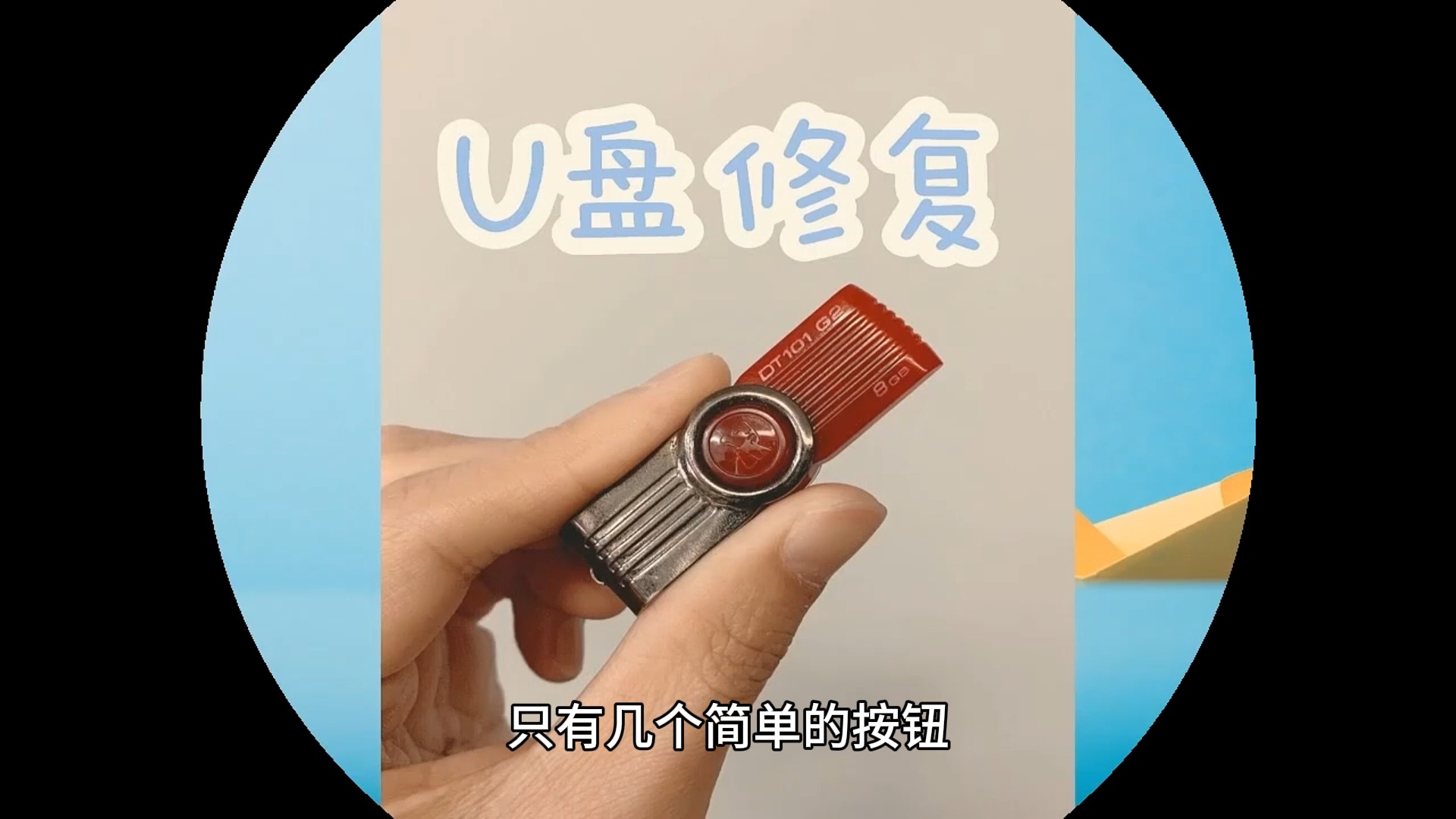 u盘写保护怎么解决?u盘变成了raw格式怎么修复?