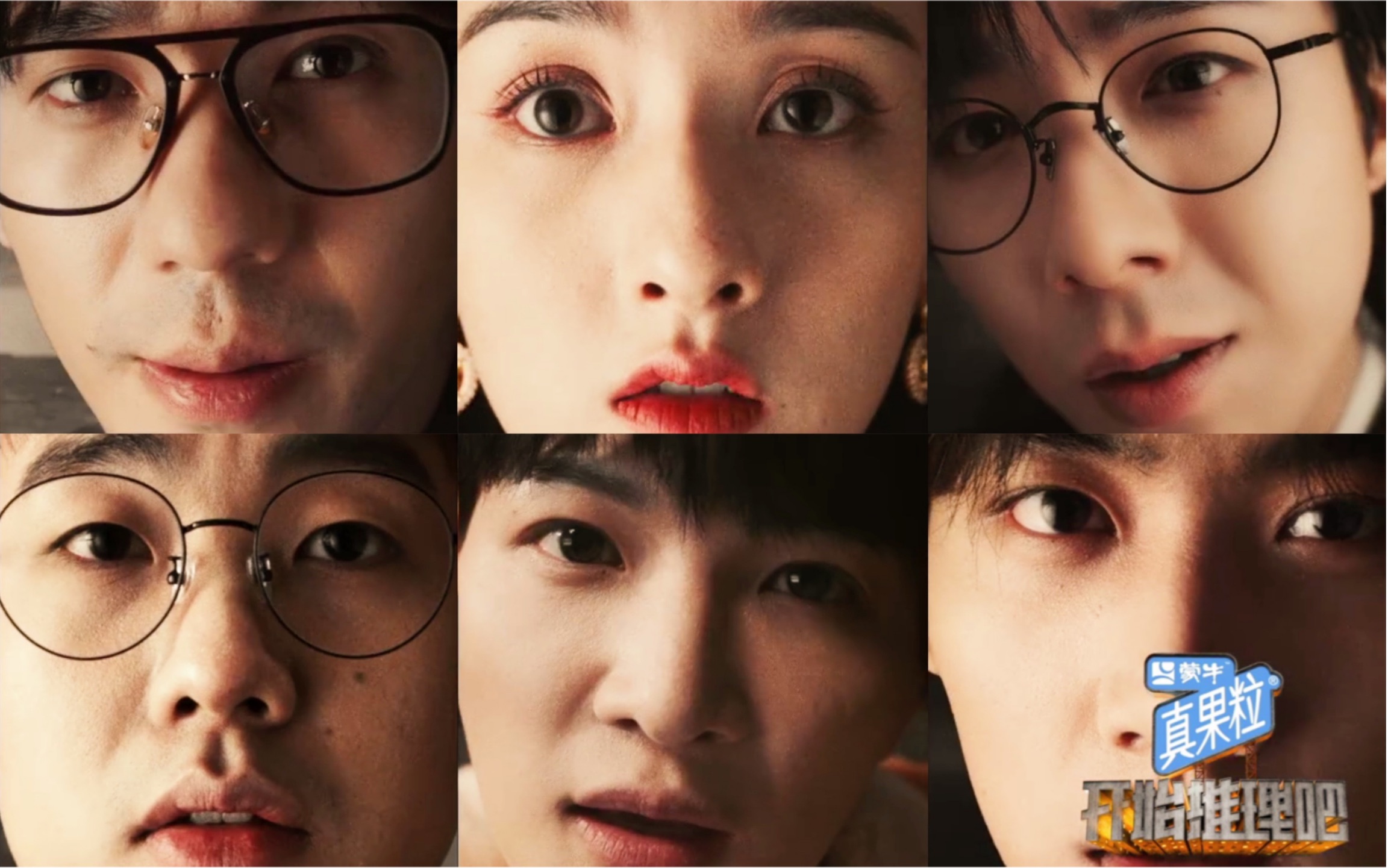 「开始推理吧」定档阵容宣传片.完整版cut