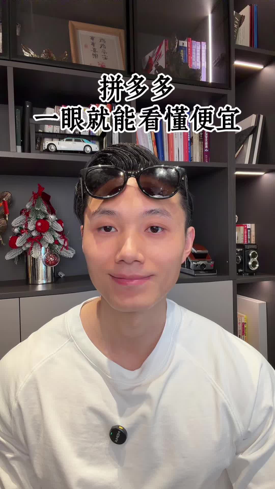 拼多多:一眼就能看懂便宜!99元直播课有3天回放哈!#价值投资 #股票 #...