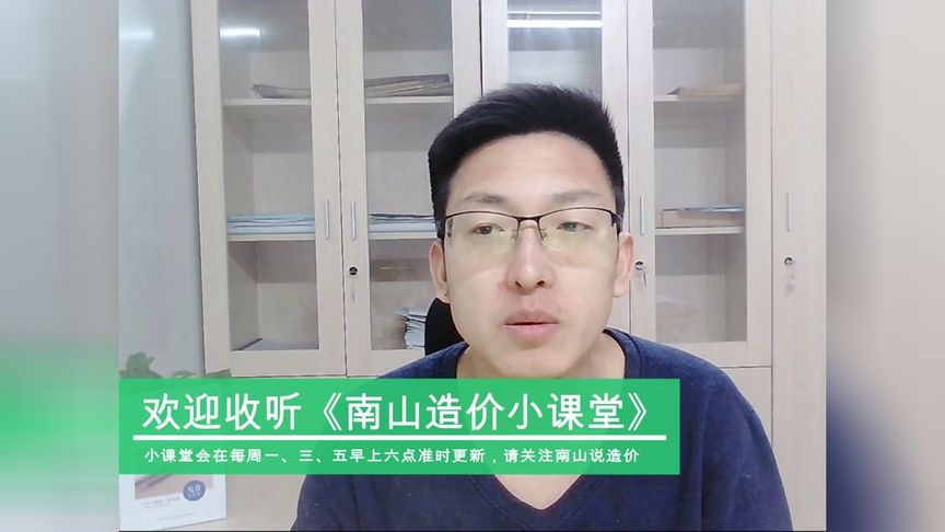 第4期:清单、定额规则结算时如何选择?举例为你说明,简单易懂