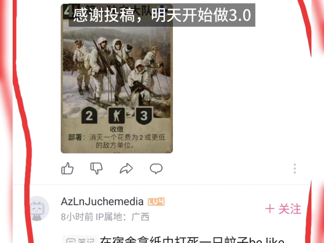 感谢投稿,还想投稿子的在本视频下面投稿