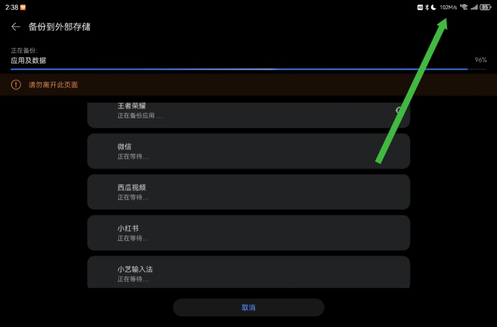 华为手机平板备份到群晖NAS教程