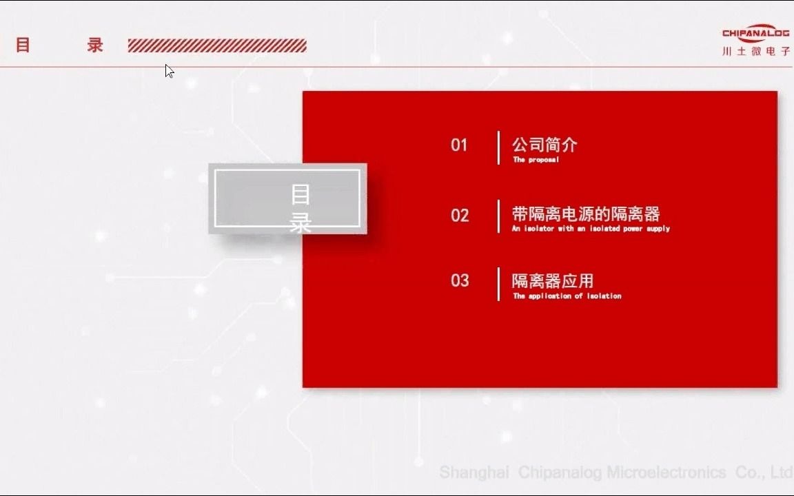 带隔离电源的隔离器及其应用