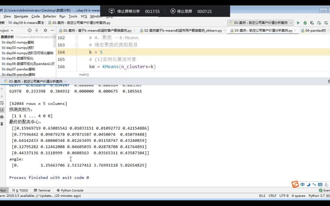 Python-数据分析-机器学习-航空公司客户价值结果可视化、分析 - 抖音