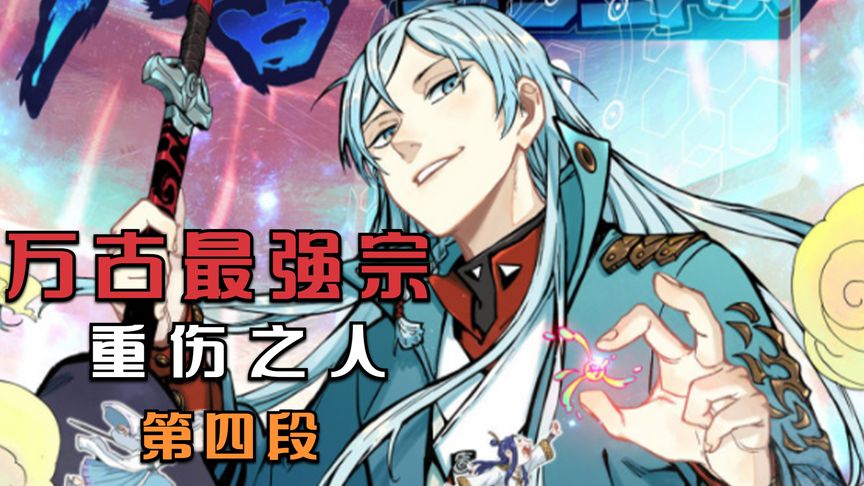 最强宗门系统 男主穿越成为弱鸡宗主 只能依靠徒弟走上巅峰