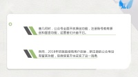 新公众号留言功能如何开通?
