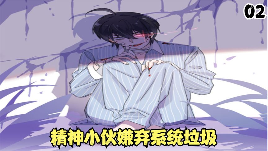 林凡嫌弃系统垃圾,让老张自毁修炼,系统宅心仁厚自动认主