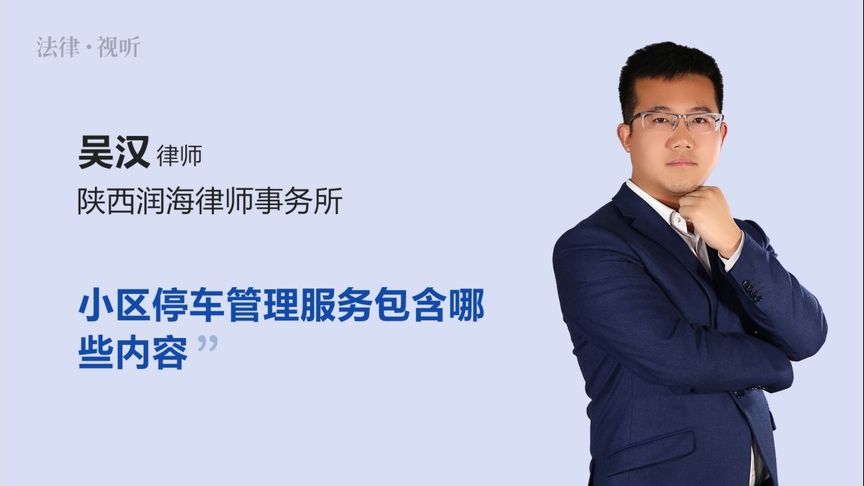 小区停车管理服务包含哪些内容
