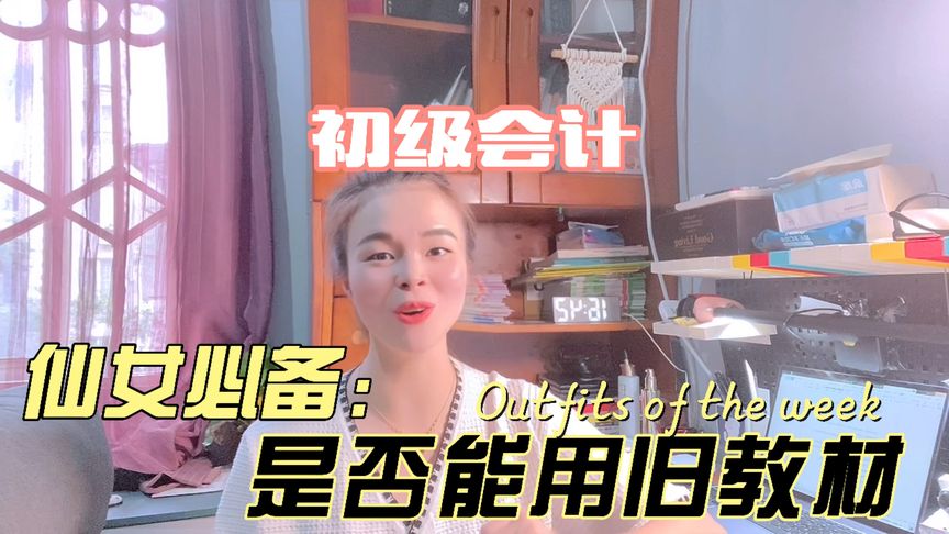 2022年初级会计职称考试书籍是否可以用旧教材?