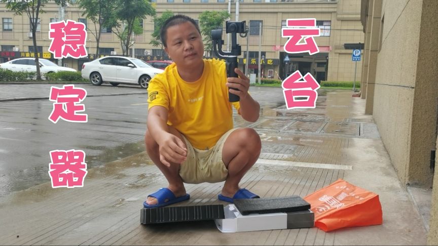 300元买的云台稳定器,比运动相机GOPro8防抖还要稳,太牛逼了