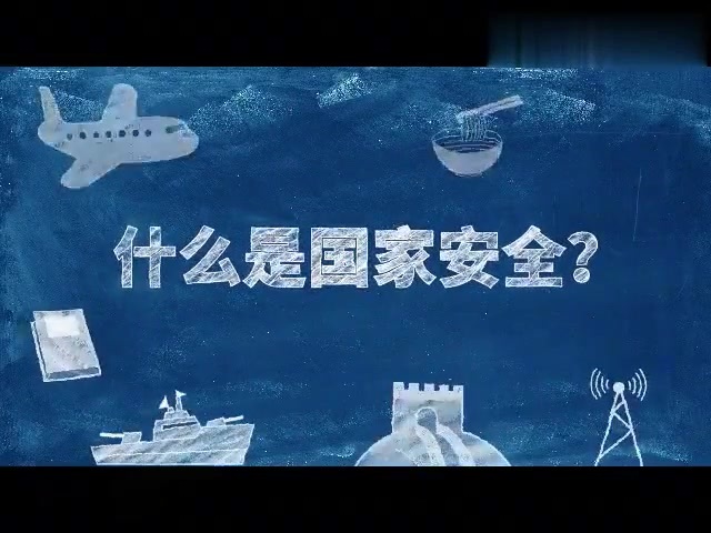 #2023年全民国家安全教育日#普法强基在行动国安心安