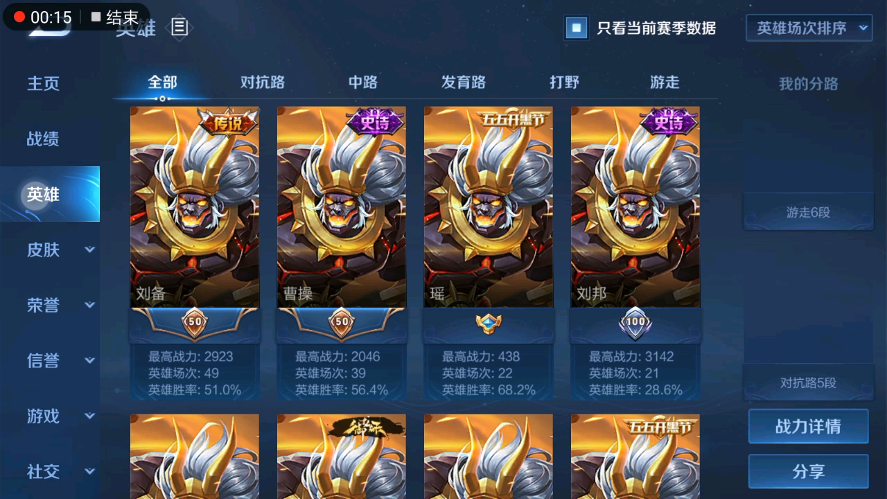 王者荣耀微信区安卓,号主退游,评论区随机选人送号。