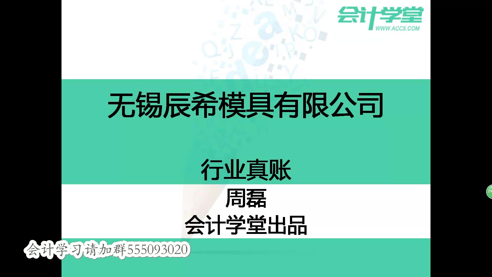 财务会计做账流程_会计新手实操