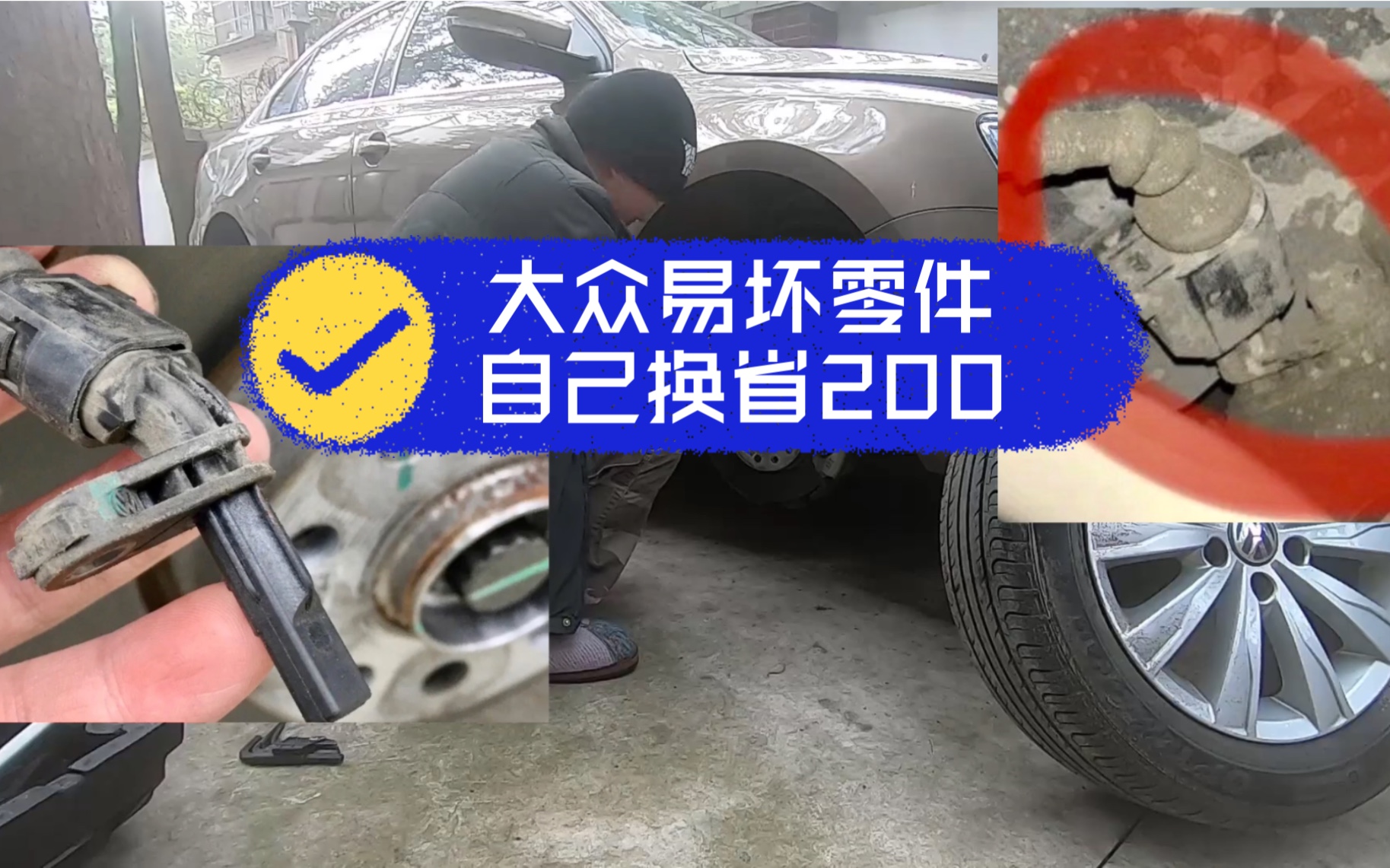 不用去4s店,40元人民币消除ABS、侧滑、方向盘、胎压故障灯.