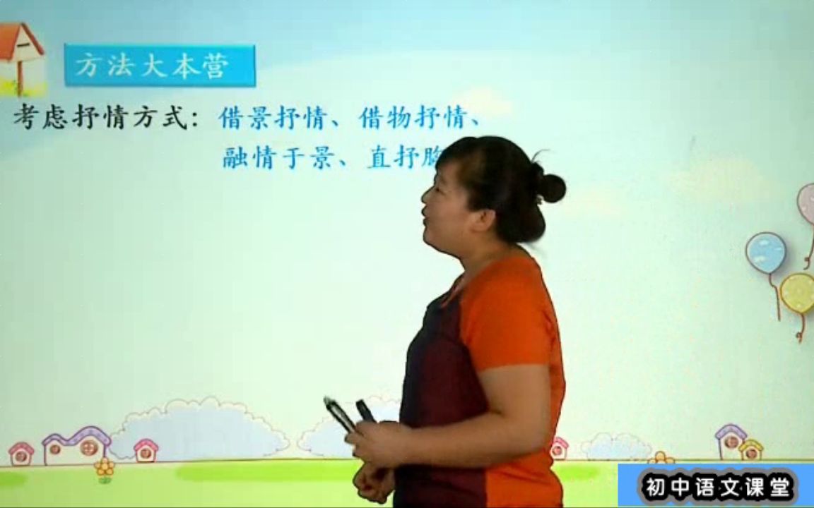 初二语文散文阅读精讲:初中常见表现手法