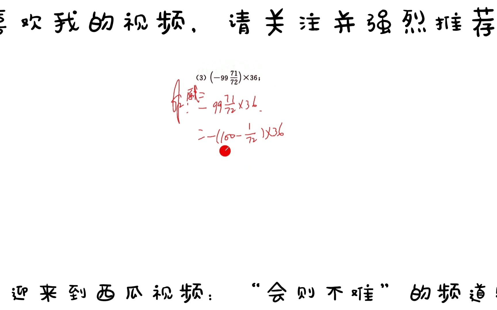 【数学】初一上学期 有理数混合运算之“奇负偶正”