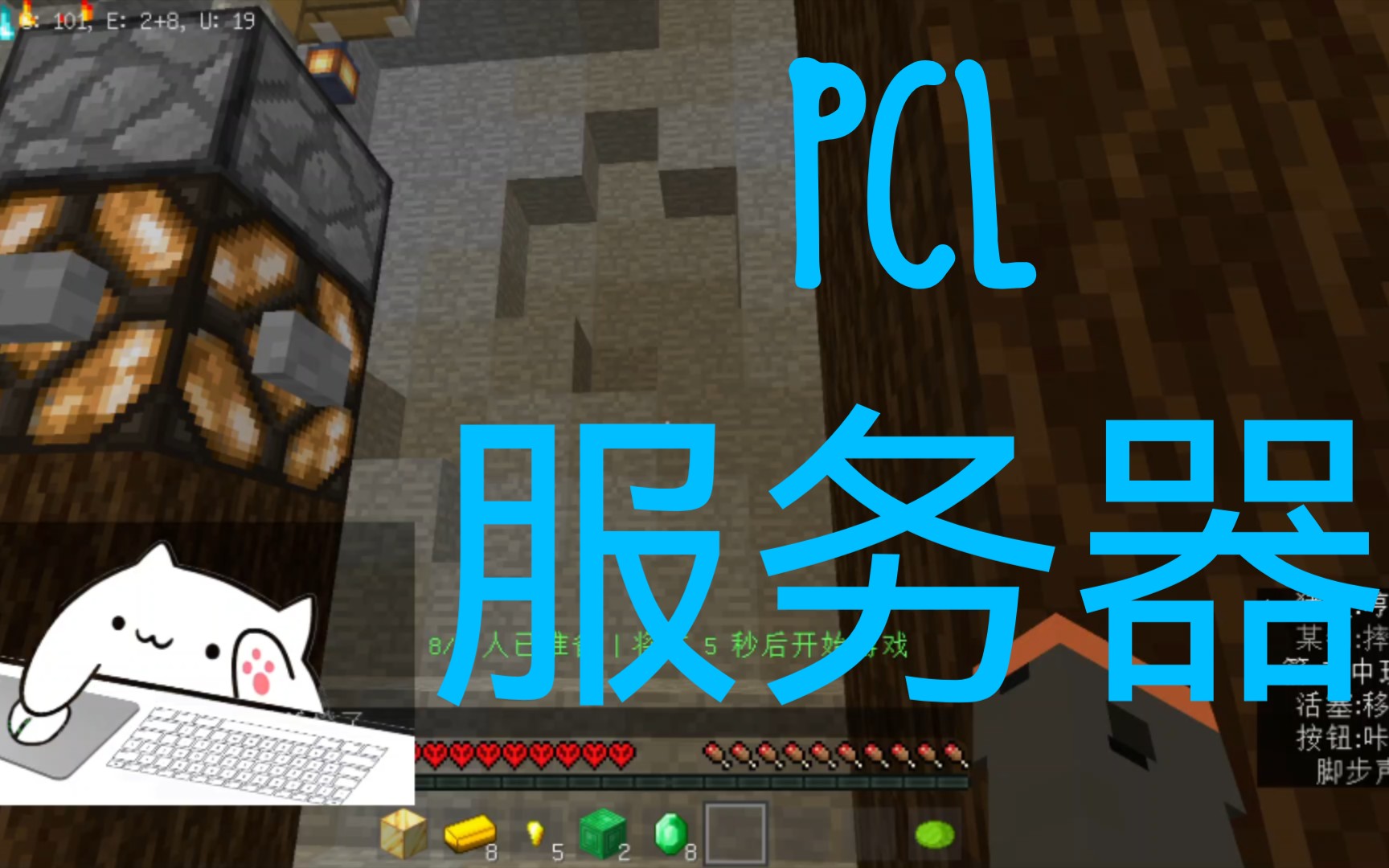[日常]PCL服务器玩