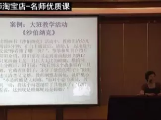 《在积极有效的师幼互动中促进教师教育行为的优化》上-03