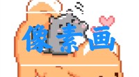 像素画/派大星和乱七八糟的卡通人物