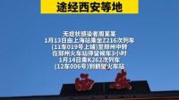 Z216次列车始发站为上海,终点站为兰州,期间经过苏州、无锡、南京、...