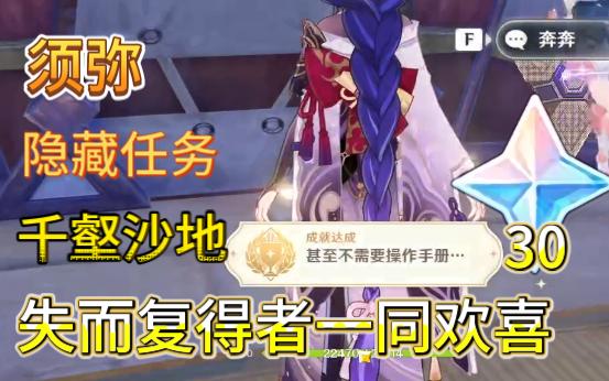 ...的密会地点-收集一定数量的充能转化容器-触发条件_手机游戏热门视频