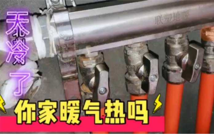 地暖不热看这里,刘刘教你给地暖排气排水,家里再不冷了