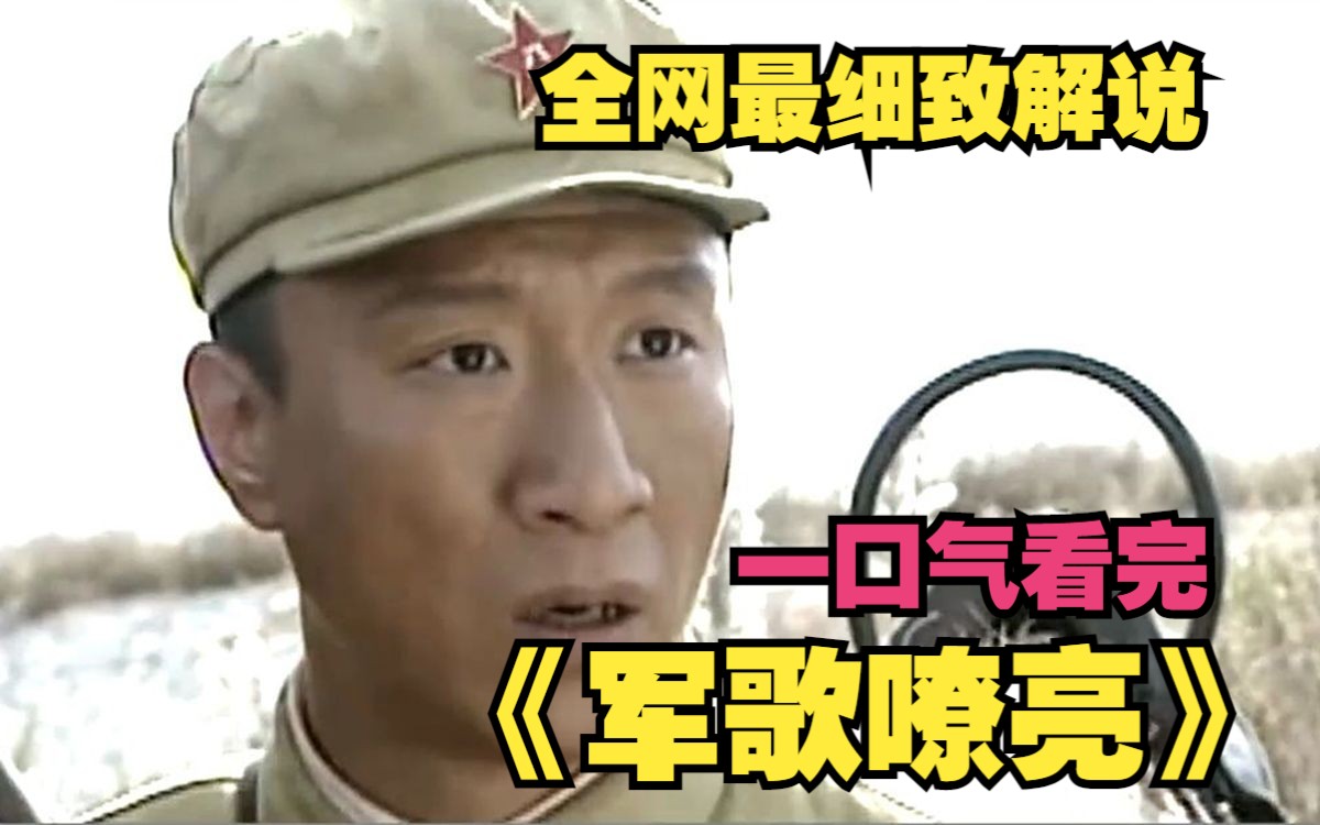一口气看完超清军旅剧《军歌嘹亮》,儿子当逃兵,司令父亲当场拔枪...