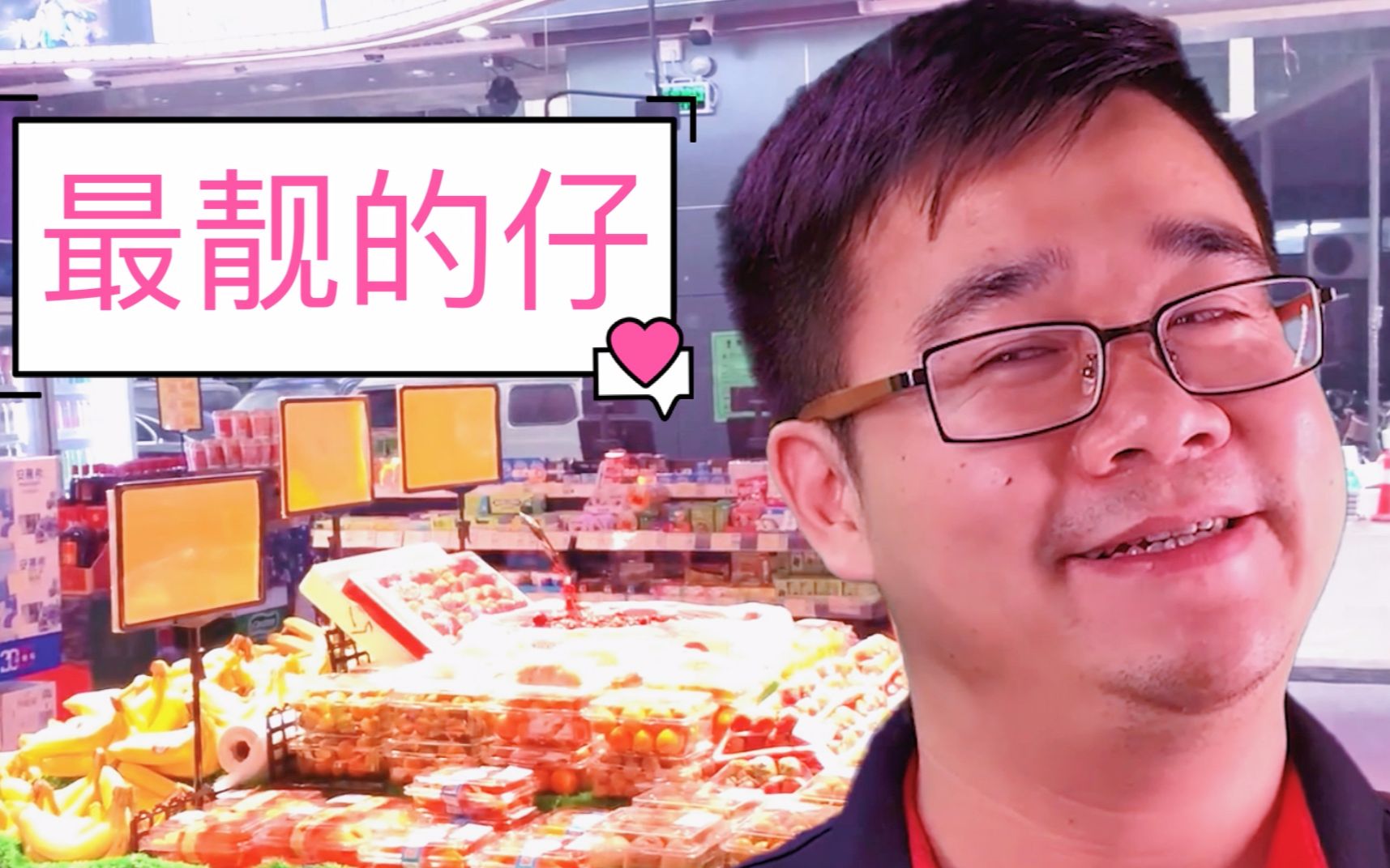 无非是超市做特价 何必劳师动众付出如此代价