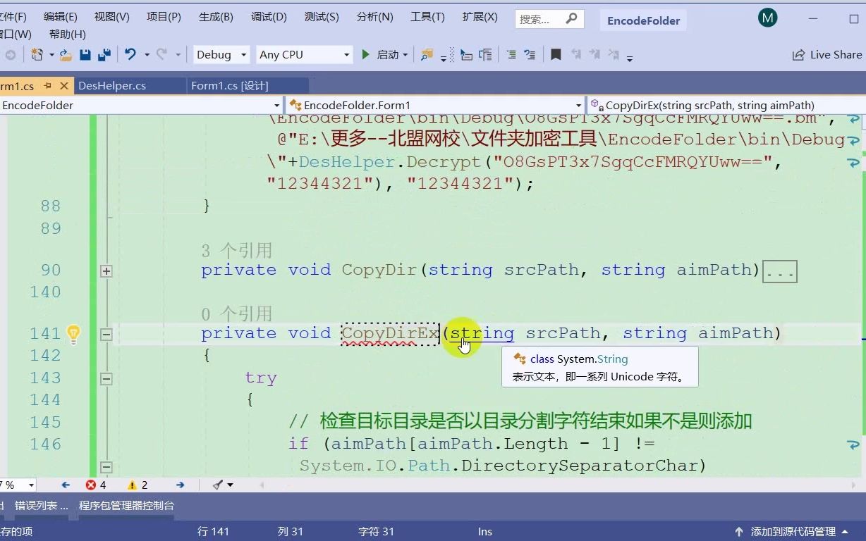14-赋值temp文件到exe所在目录