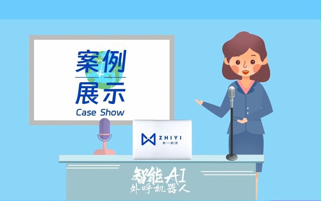 ...智能外呼,电销机器人助力【地板生产厂家】精准高效筛选出意向客户。