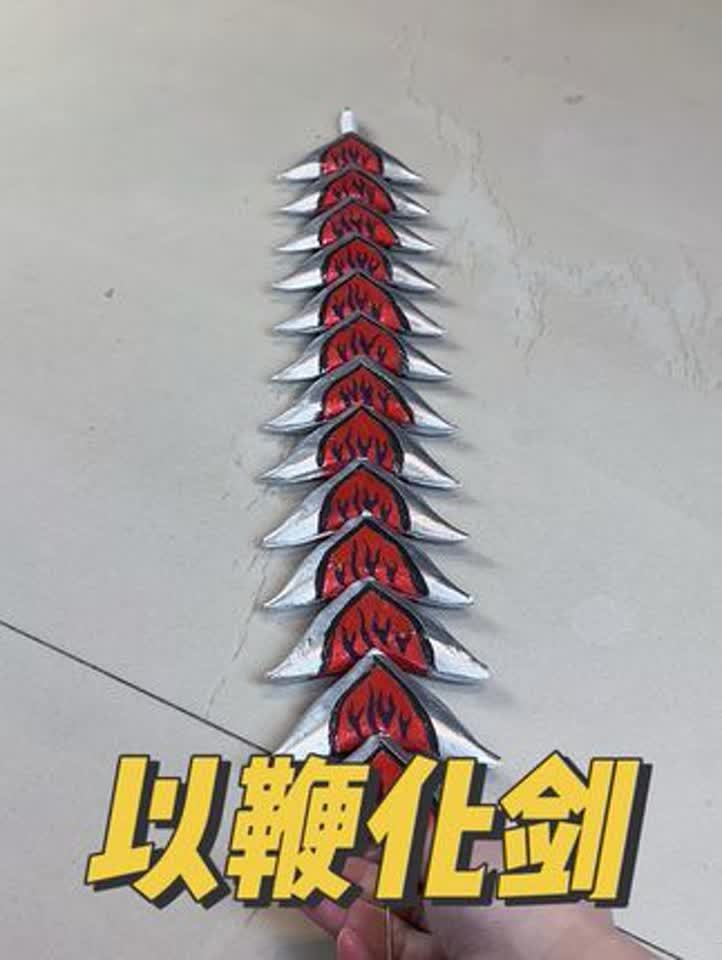 阁主不语,只是一味的做暗器 #手工diy #暗器 #赤练剑 #以鞭化剑 #唐门...