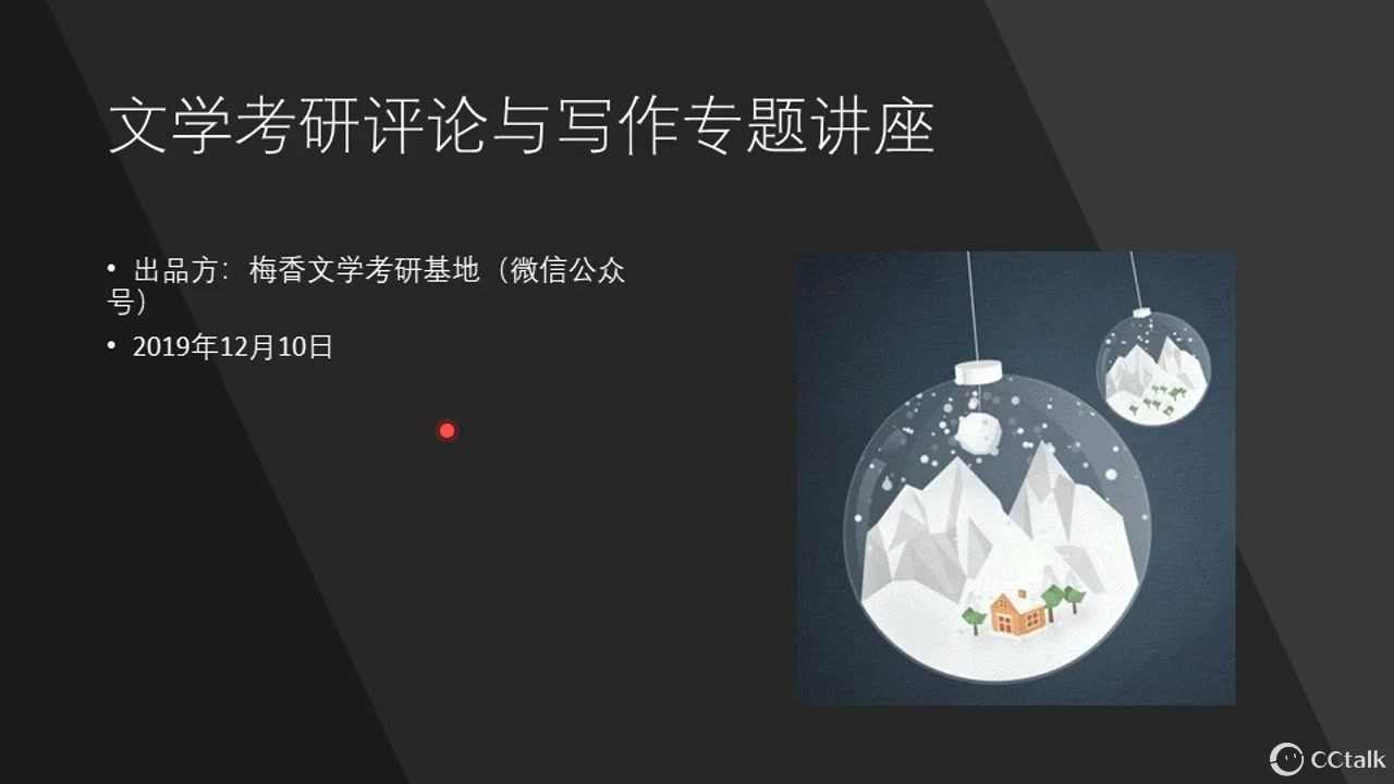 文学考研“评论与写作”题型剖析