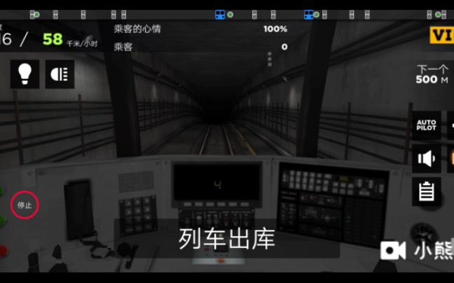 地铁模拟器日本线路试驾。