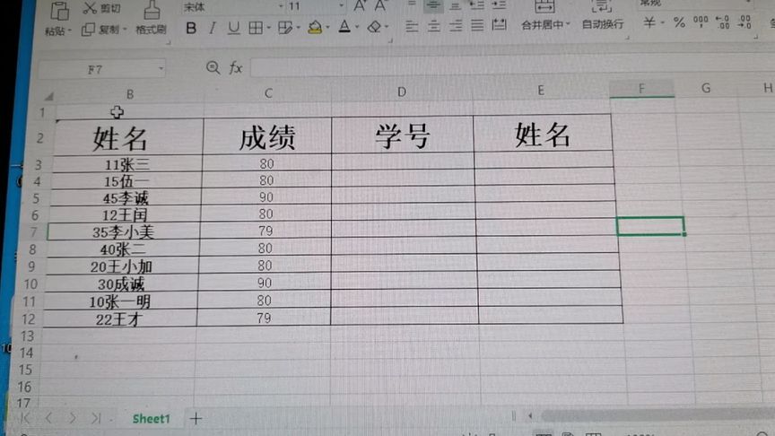 在ExecL中数字和文字怎么分开?