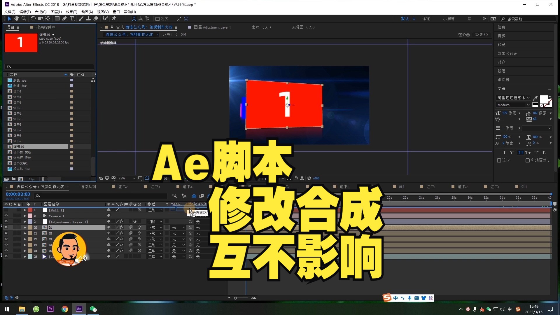 Ae插件脚本:同一合成复制修改相互不影响脚本!