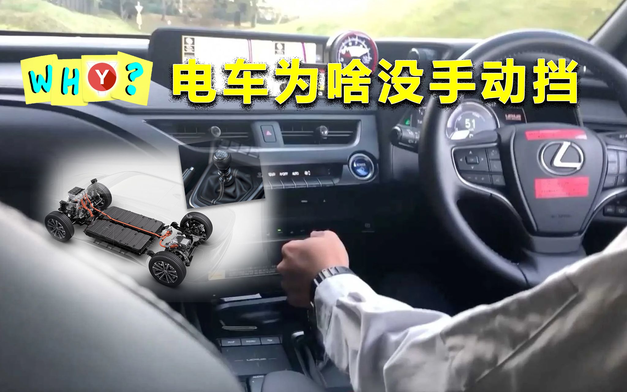 电动汽车为什么没有手动挡?一道数学题算的让你明明白白