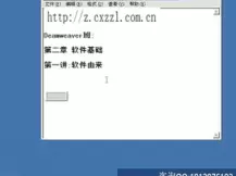 网页制作视频教程 计算机基础视频教程 dreamweaver视频教程
