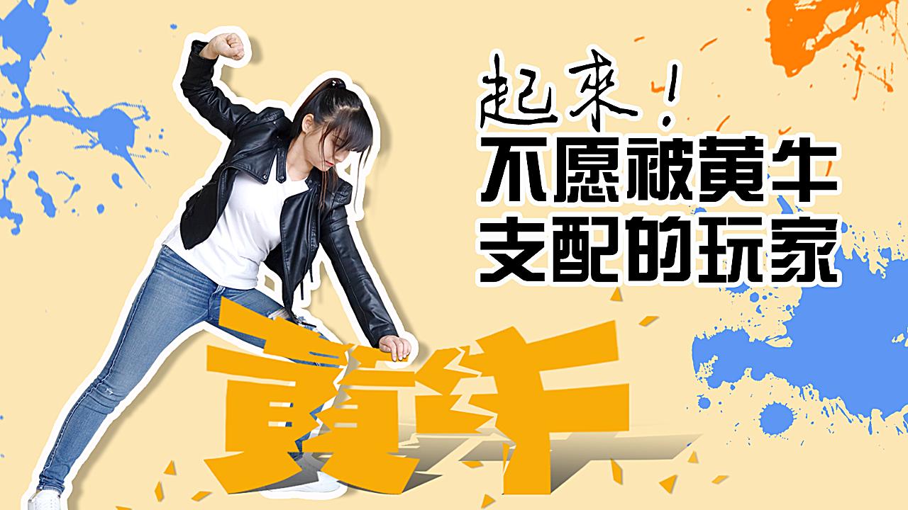 【消费保】薇姐说消费—PS5刚预售就卖断货 奸商黄牛最高竟涨价近8倍