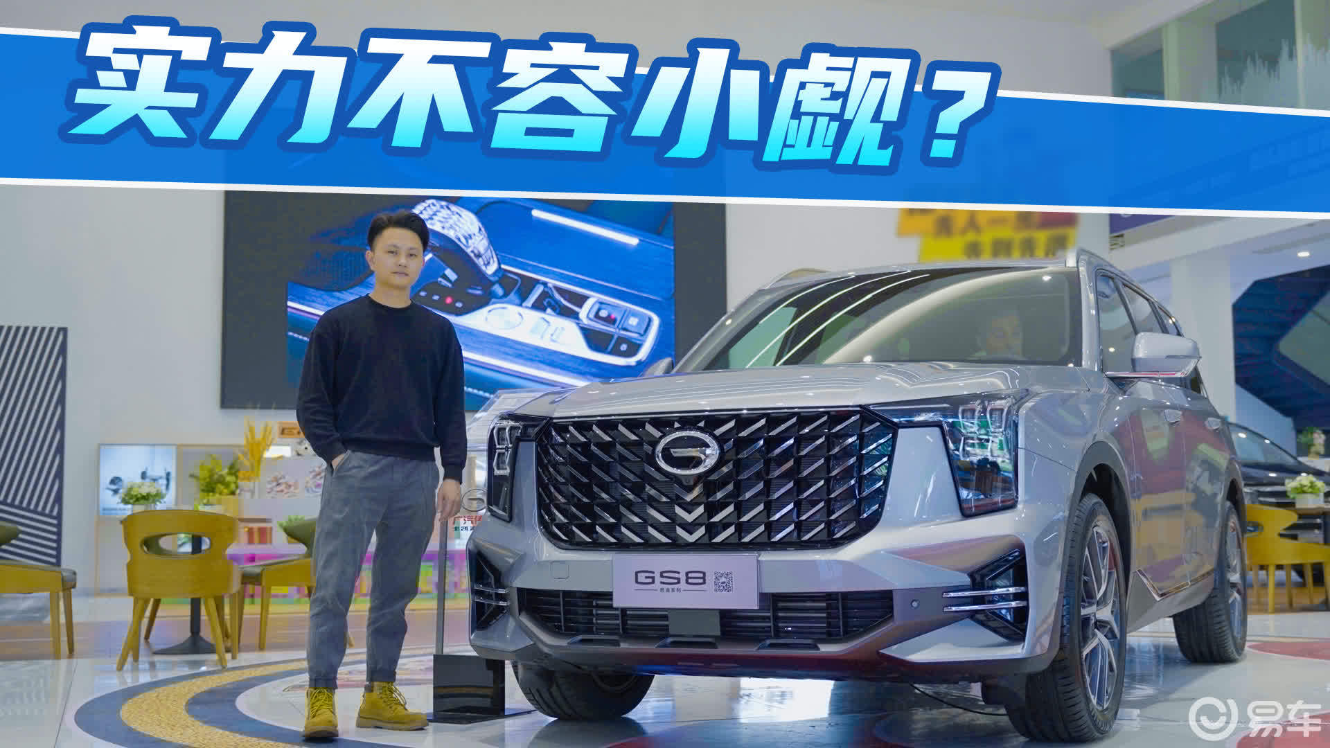 第二代传祺GS8能否重新“炸裂”市场?