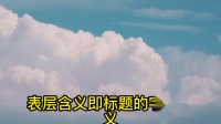 记叙文课外阅读考点七 理解文章标题的含义和作用