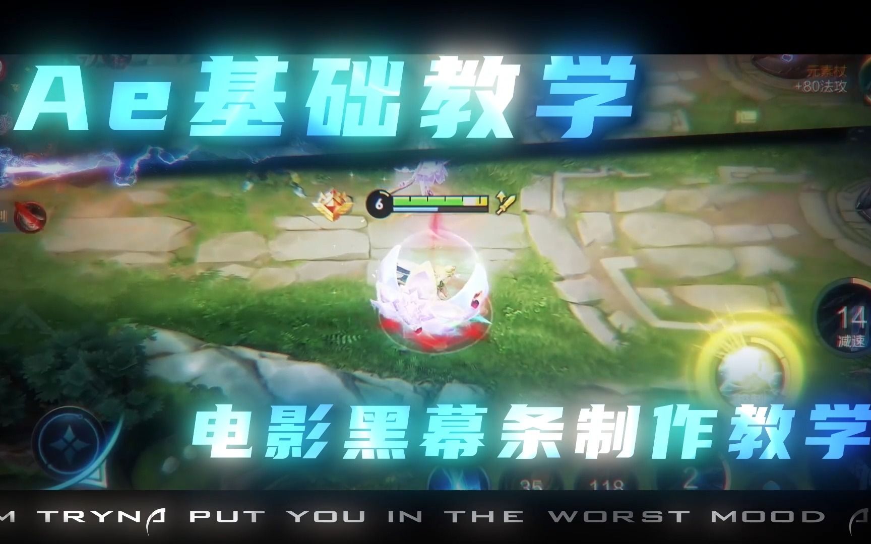 Ae教学第25集:一分钟学会黑边裁剪效果