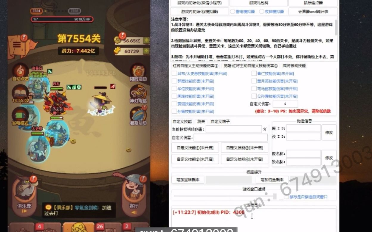 必看电脑版科技使用教程