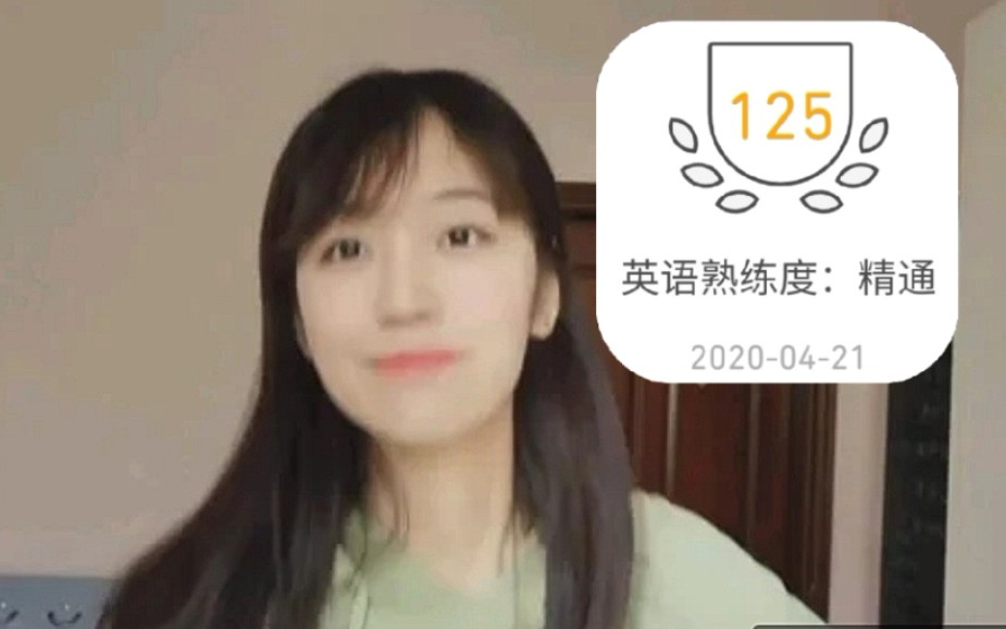 多邻国首考125分经验分享/duolingo考试/多邻国备考攻略