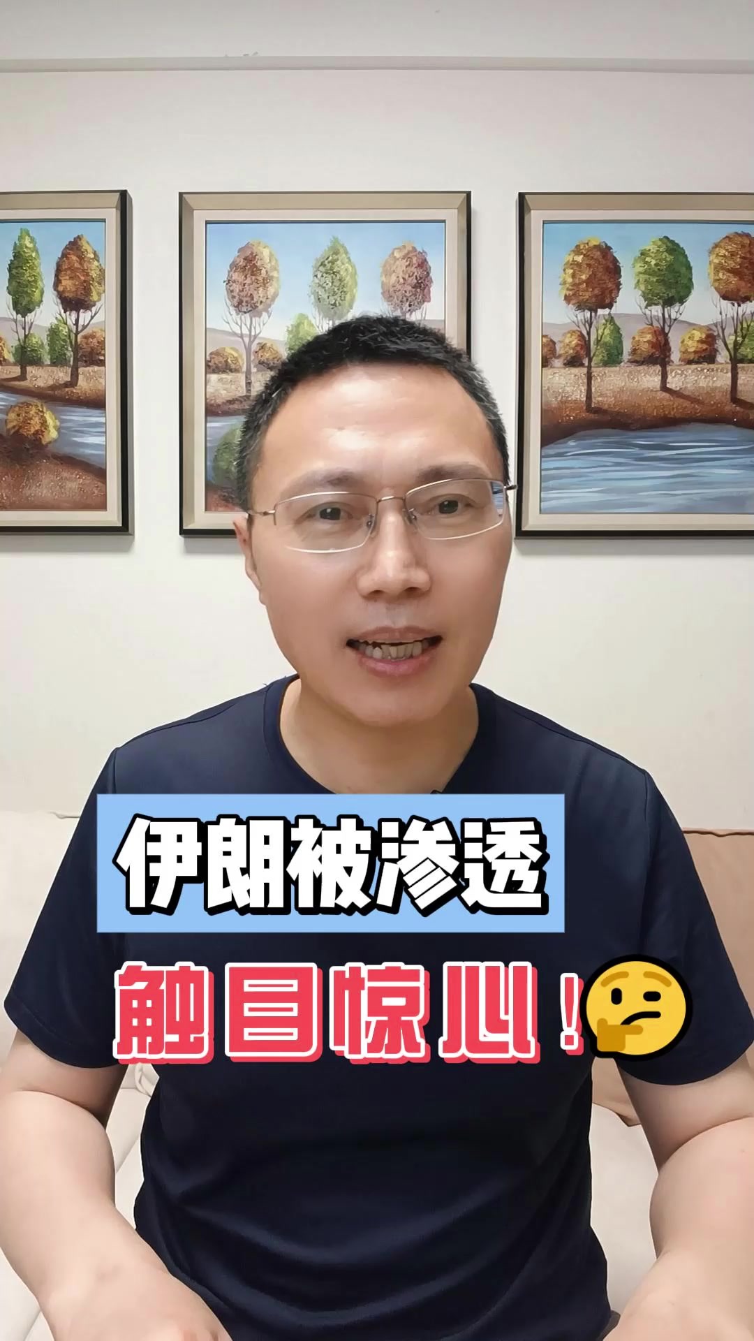 伊朗逮捕超700名‌间谍:现代战争的间谍渗透让人触目惊心! #热点...