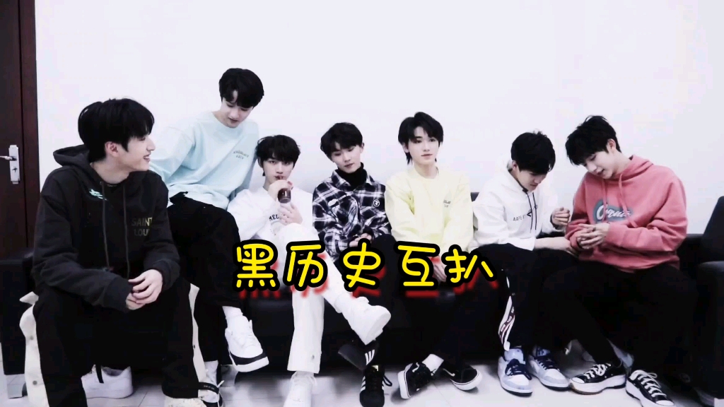 【时代少年团】TNT撒娇抵抗力挑战又名TNT黑历史互扒挑战