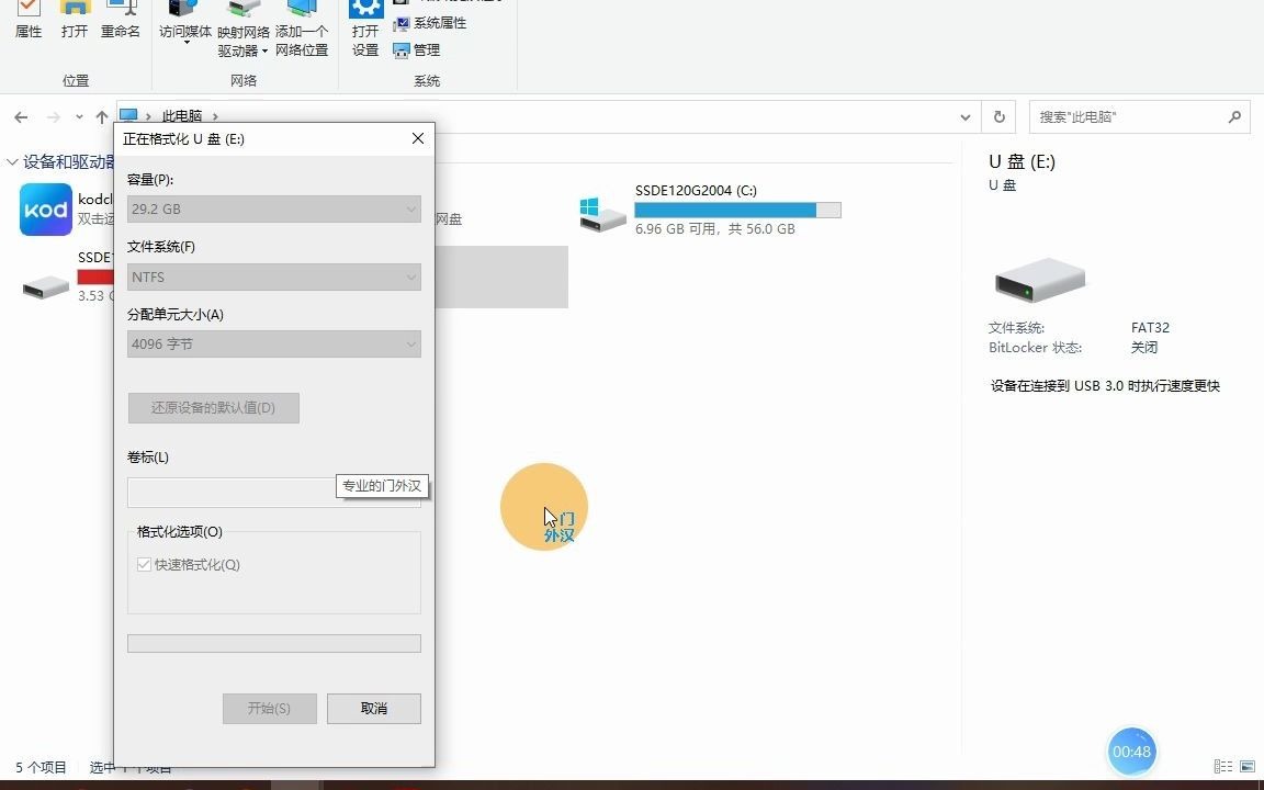 给玩客云格式化U盘-FAT32转NTFS